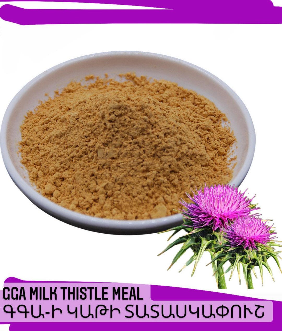 Armenian Milk Thistle Meal 50g Liver Detox Liver Cleansing - Etsy