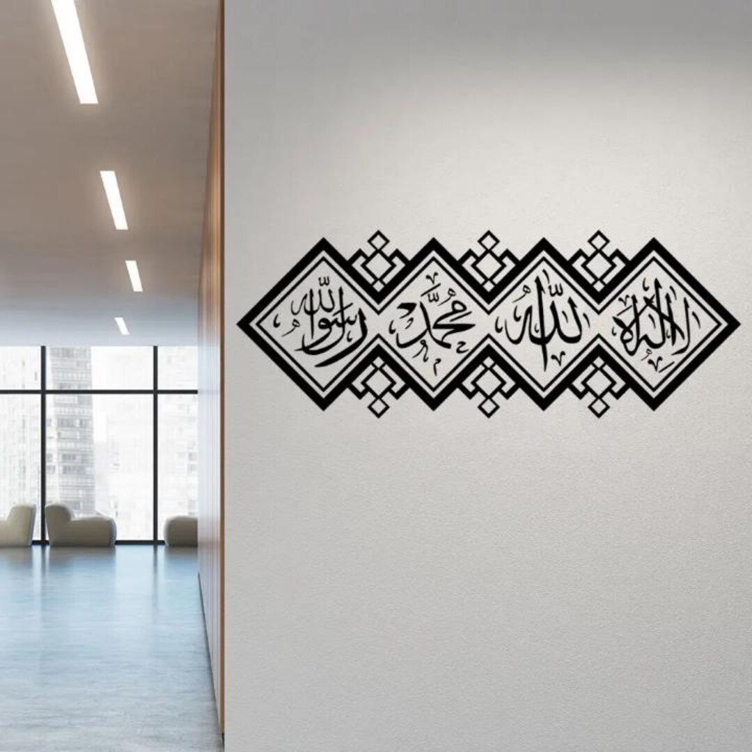 Kalma Shahadat Wall Art – Islamic Arabic Calligraphy – Muslim Home ...