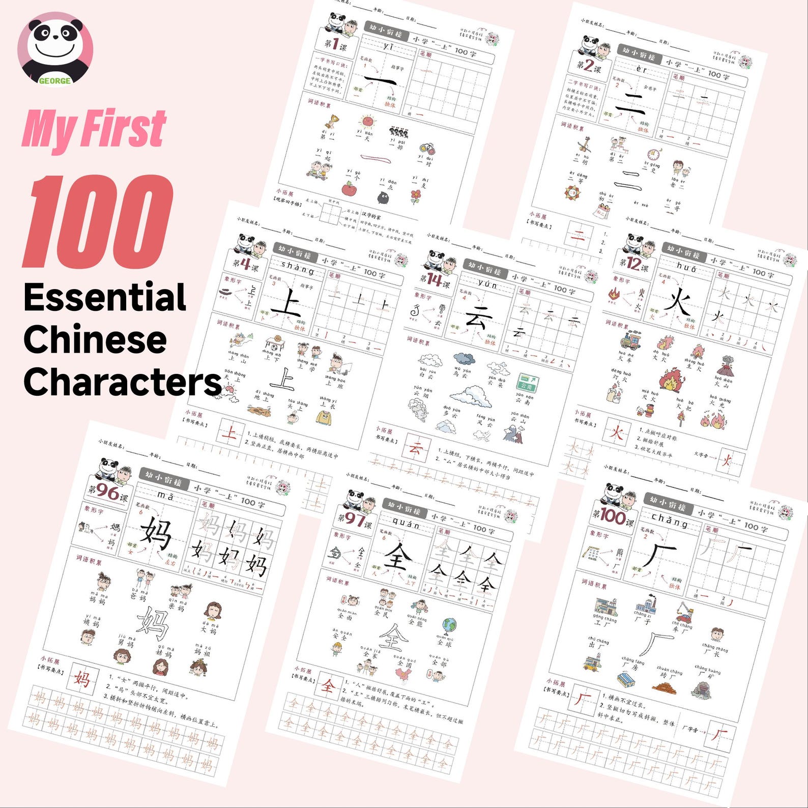 Chinese Hanzi Learning Pack for Kids: 100 Characters (printable PDF) - Etsy