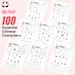 Chinese Hanzi Learning Pack for Kids: 100 Characters (printable PDF) - Etsy