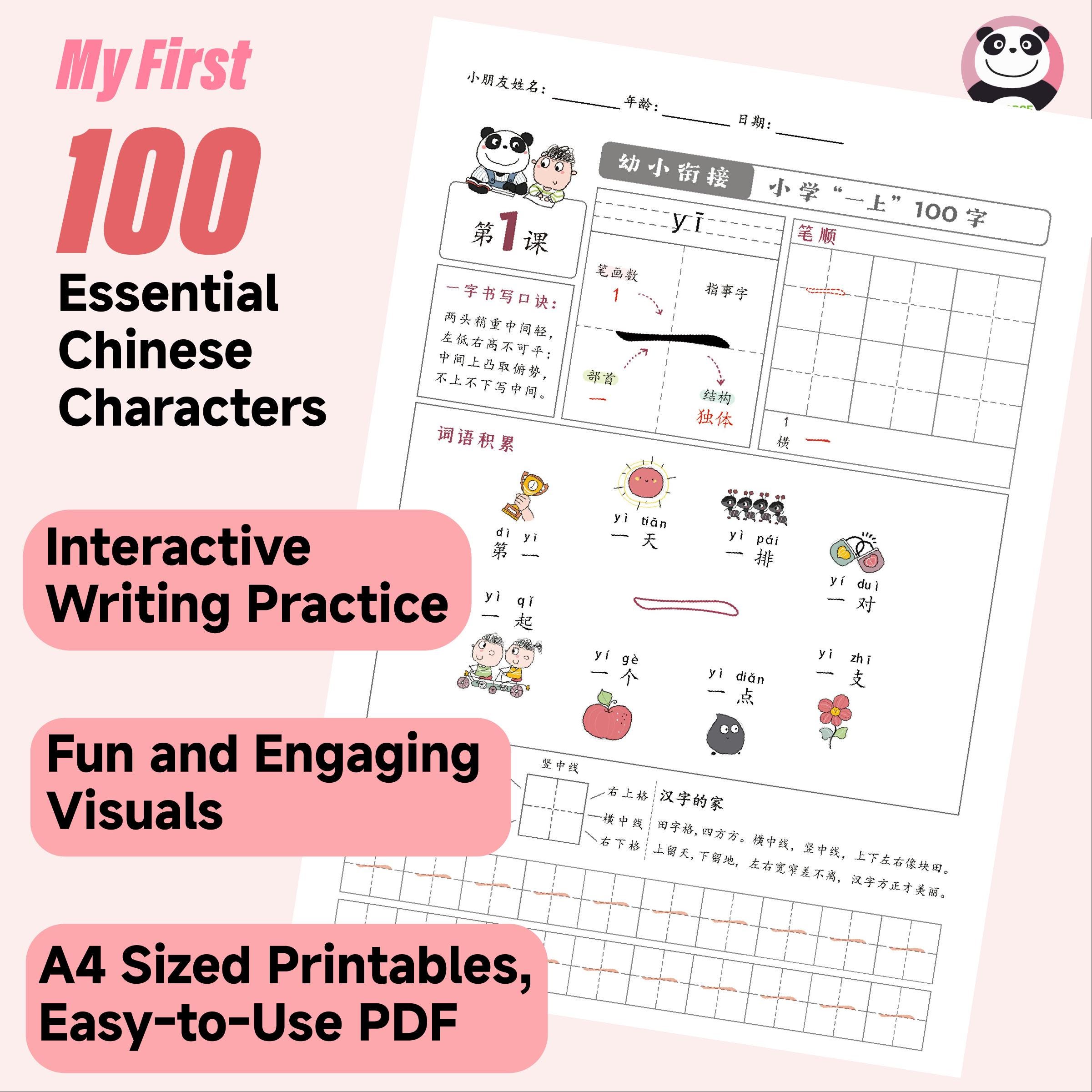 Chinese Hanzi Learning Pack for Kids: 100 Characters (printable PDF) - Etsy