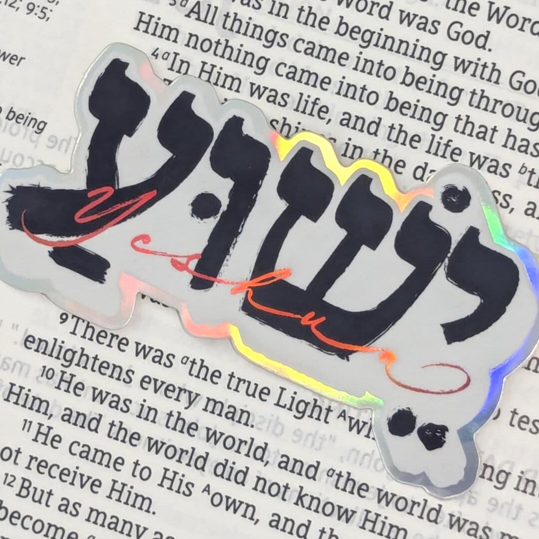 Holographic “yeshua” Sticker – Hebrew Jesus Name Vinyl – Faith-based ...
