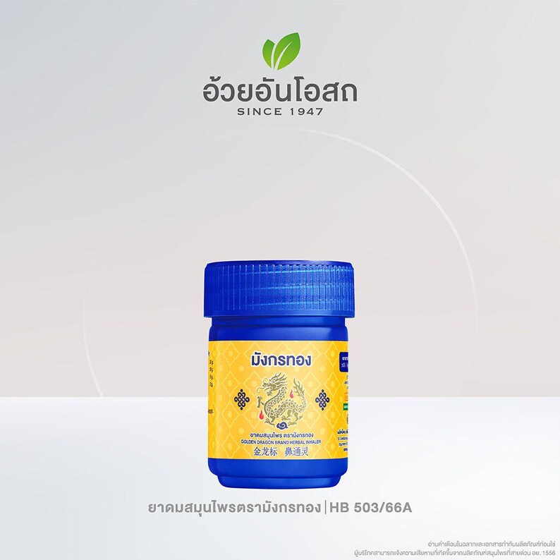 Thai Herbal Inhaler – “golden Dragon” Traditional Nasal Balm From ...