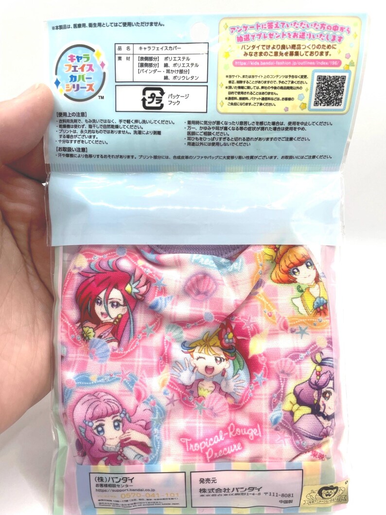 Tropical-rouge Precure Kids Face Masks Set of 2 Japanese Anime Kawaii ...