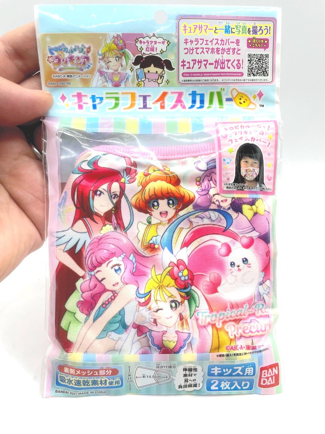 Tropical-rouge Precure Kids Face Masks Set of 2 Japanese Anime Kawaii ...