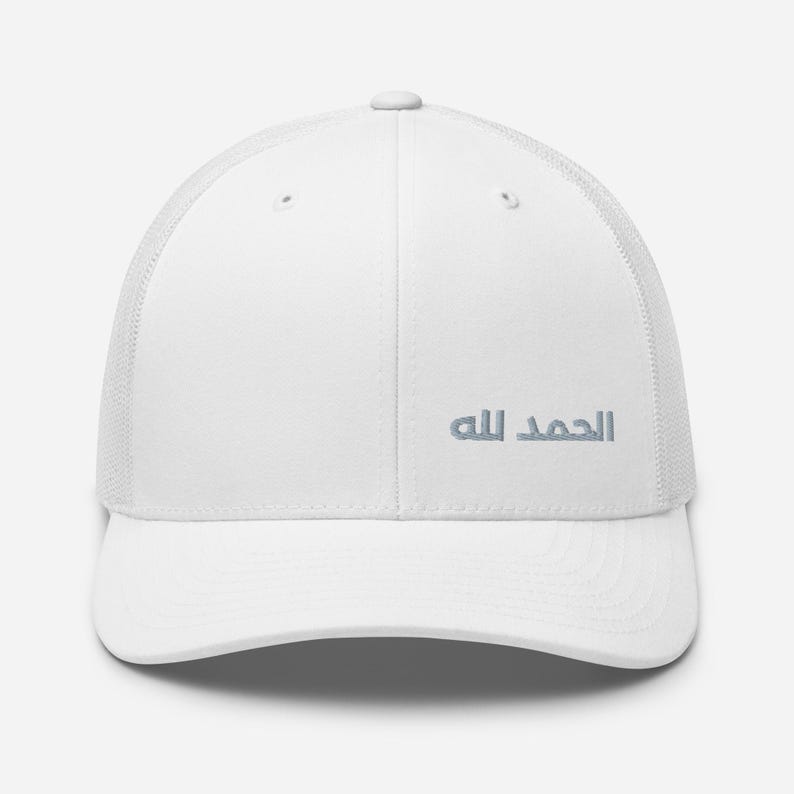 Alhamdulillah Arabic Trucker Cap – Silver Embroidered الحمد لله Mesh ...