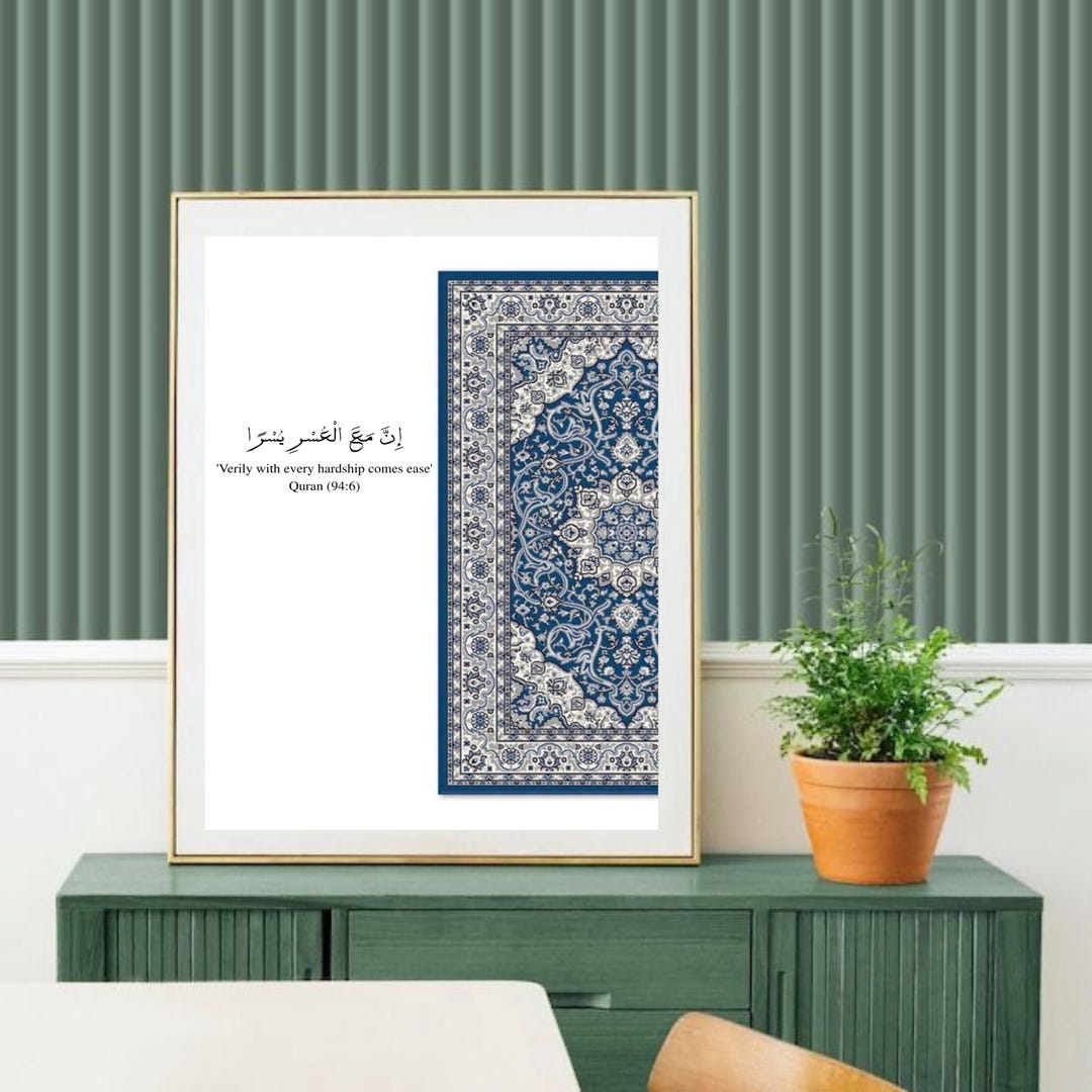 Inna Ma’al Usri Yusra Calligraphy: Islamic Quran Verse Print (digital ...
