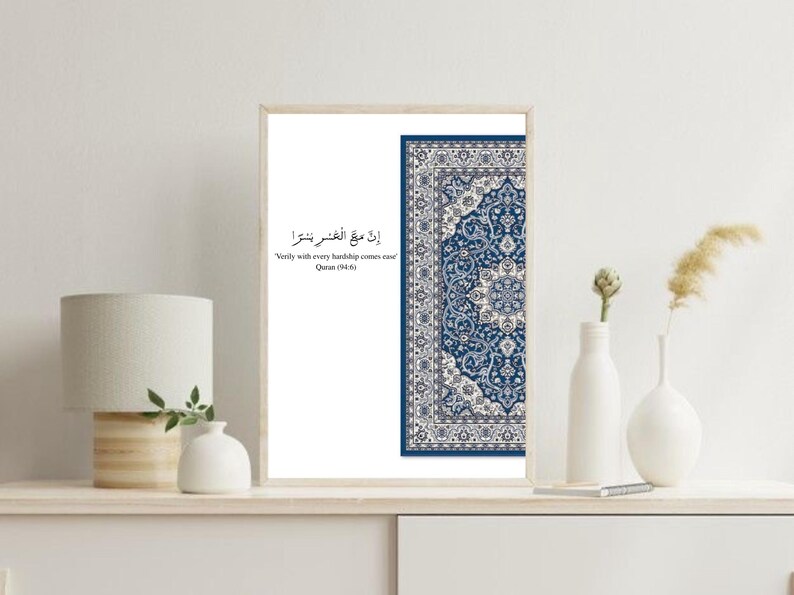 Inna Ma’al Usri Yusra Calligraphy: Islamic Quran Verse Print (digital ...