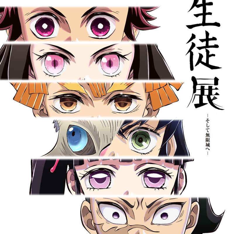 Kimetsu No Yaiba Infinity Castle Poster - Etsy