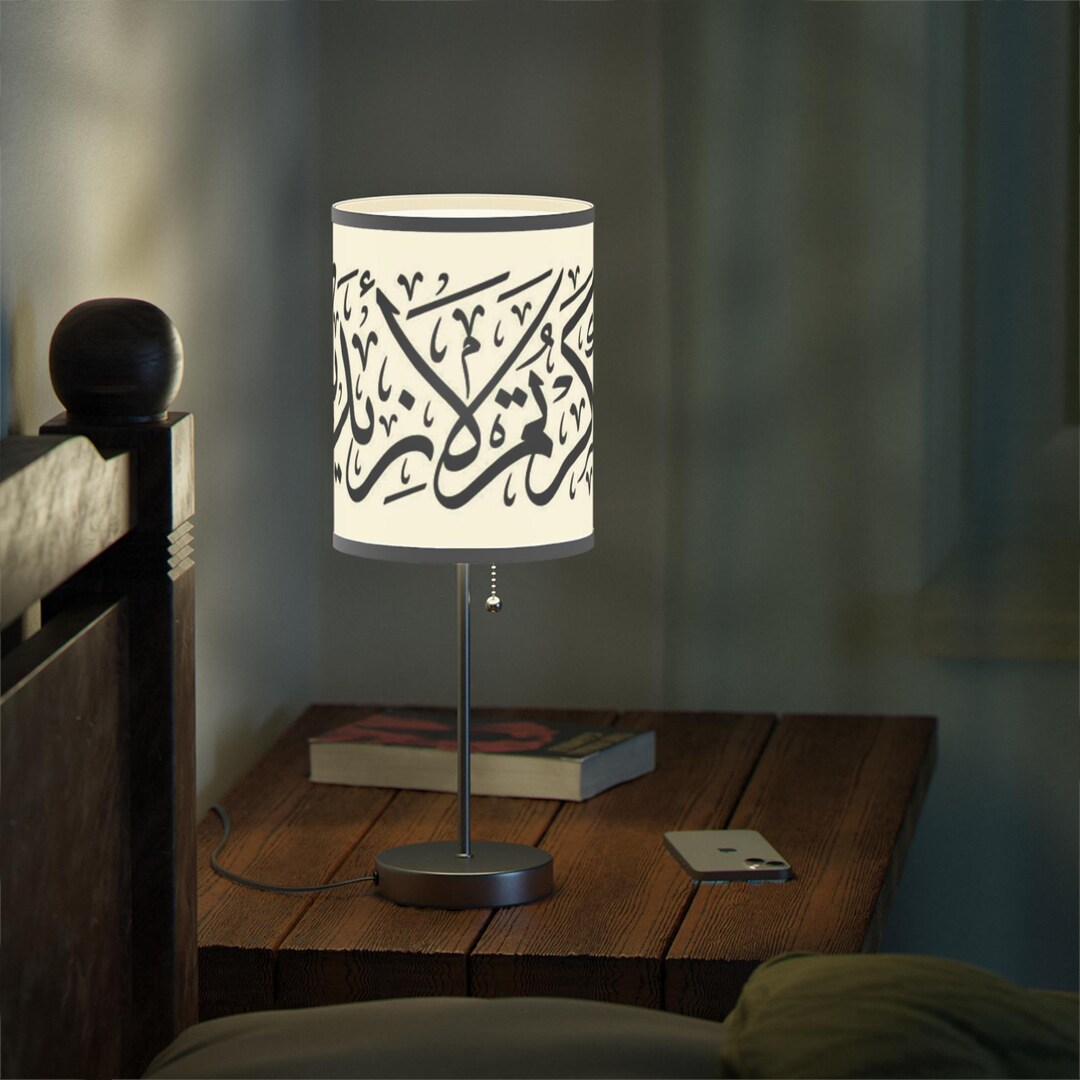 ARABIC CALLIGRAPHY LAMP – Modern Accent Light for Elegant Islamic Home ...
