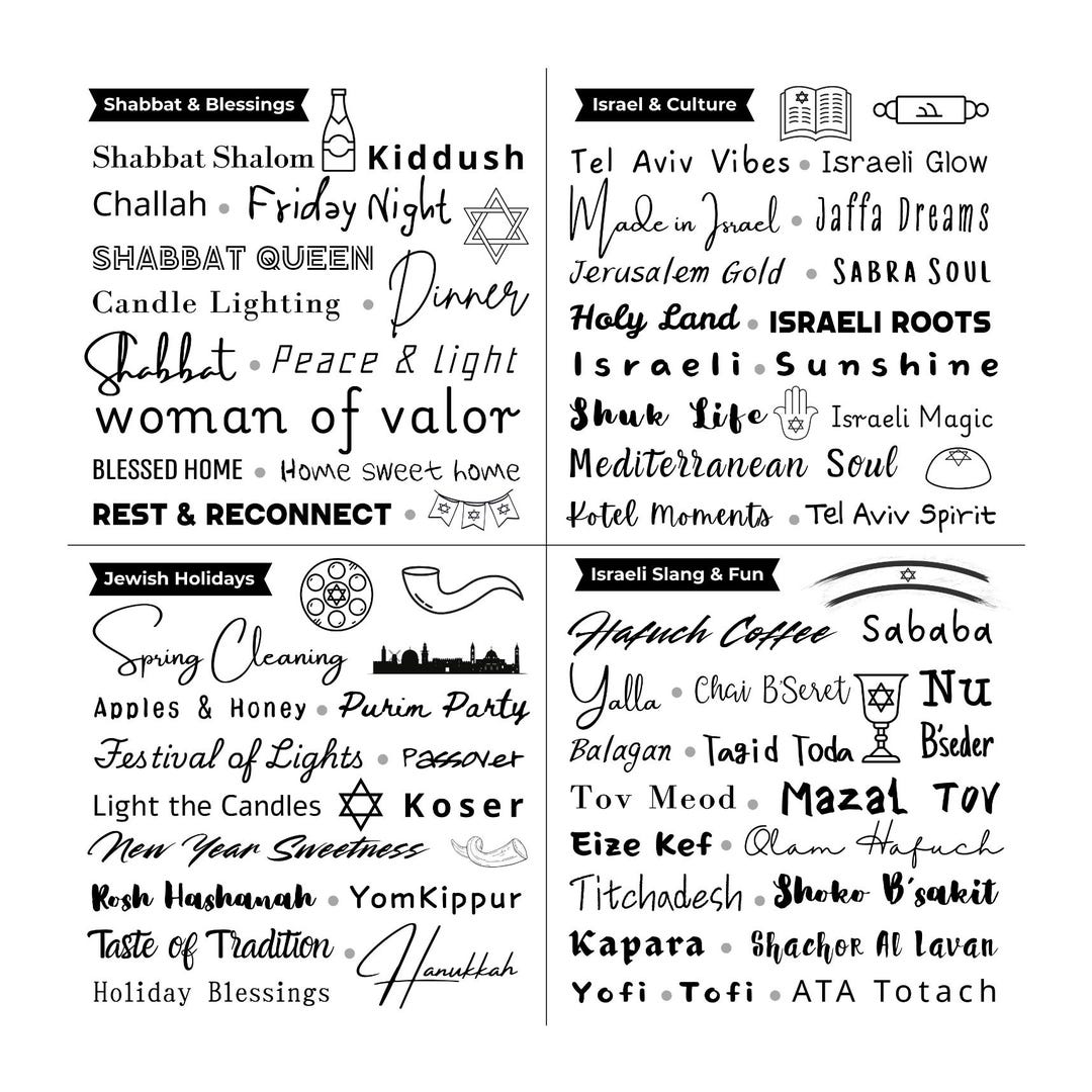 Jewish Israeli Word Art Bundle – Shabbat, Holidays, Hebrew (SVG PNG PDF ...
