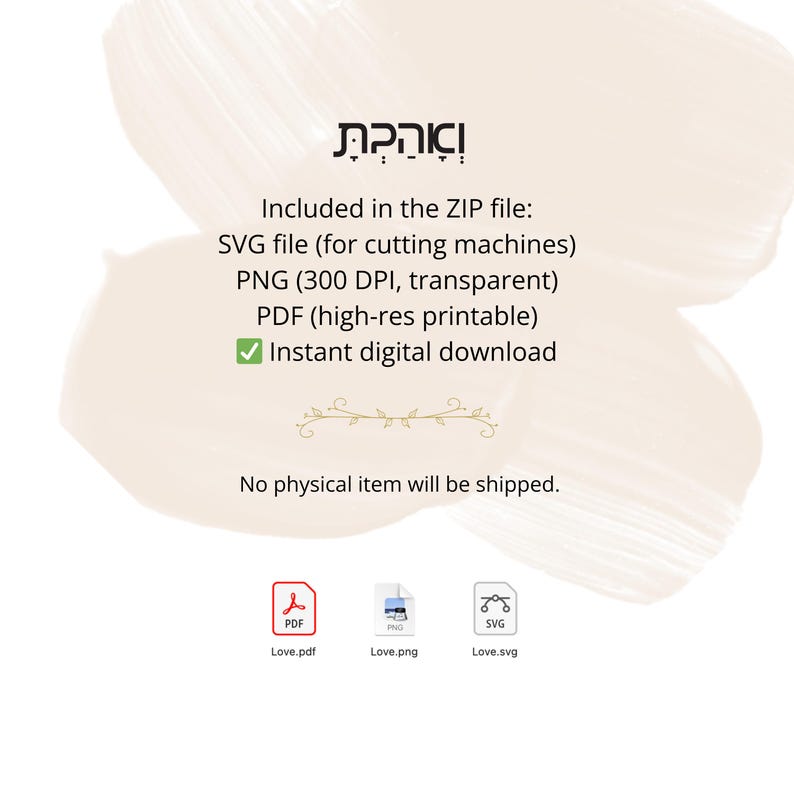 FREE Hebrew SVG – "ואהבת" Minimalist Jewish Quote | Cricut File ...