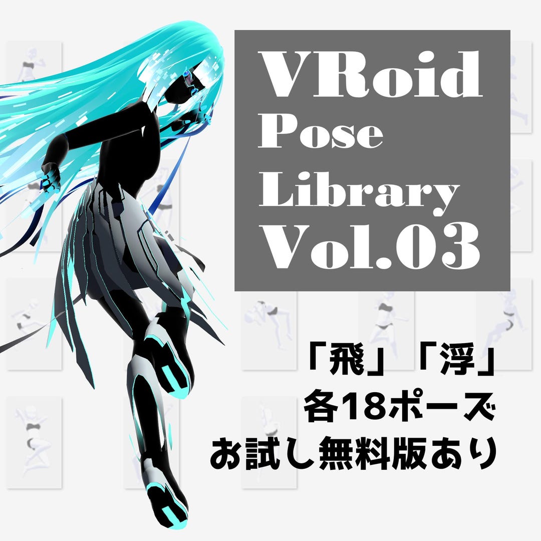 Vroid Pose Collection【pose Library Vol.03】 - Etsy