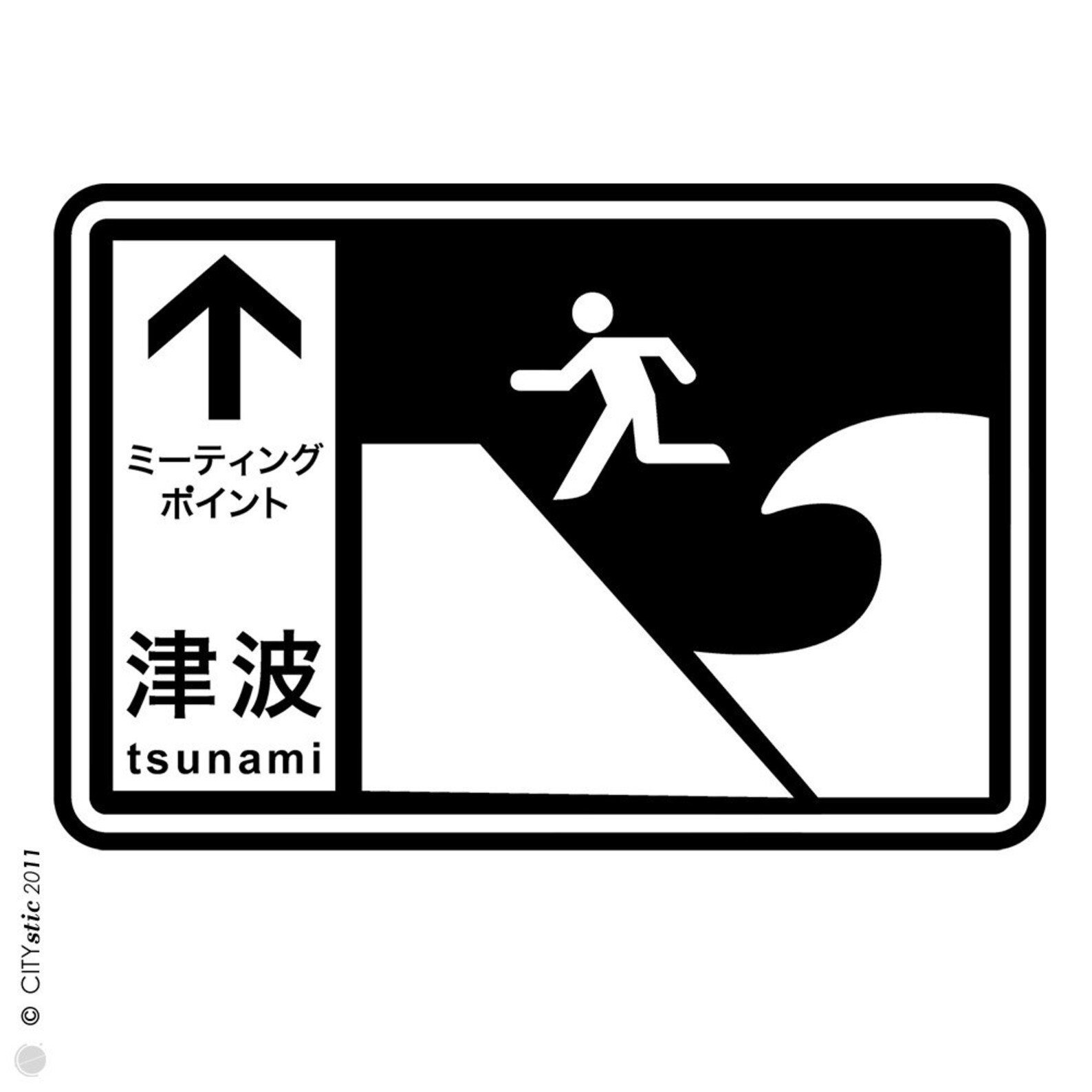 JAPAN : Tsunami Danger Road Sign in Japanese and English With - Etsy