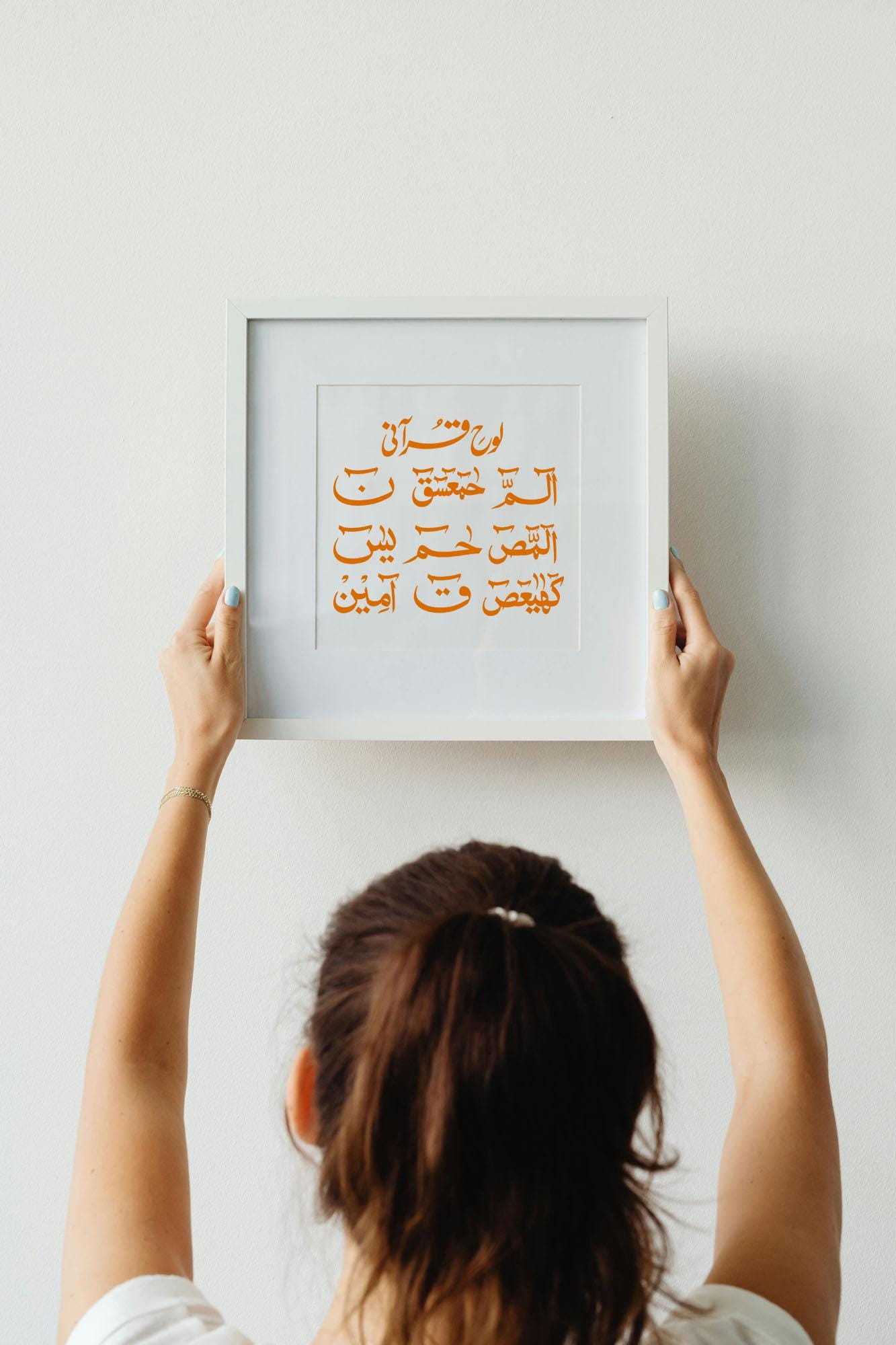 Islamic Calligraphy of "loh E Quraani" (huroof Muqatta'at).....jpeg ...