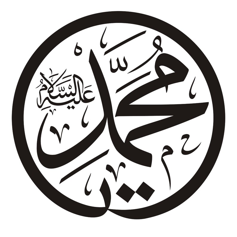 Arabic Islamic Calligraphy of "ya Muhammad (pbuh)" ......jpeg, Png, Pdf ...