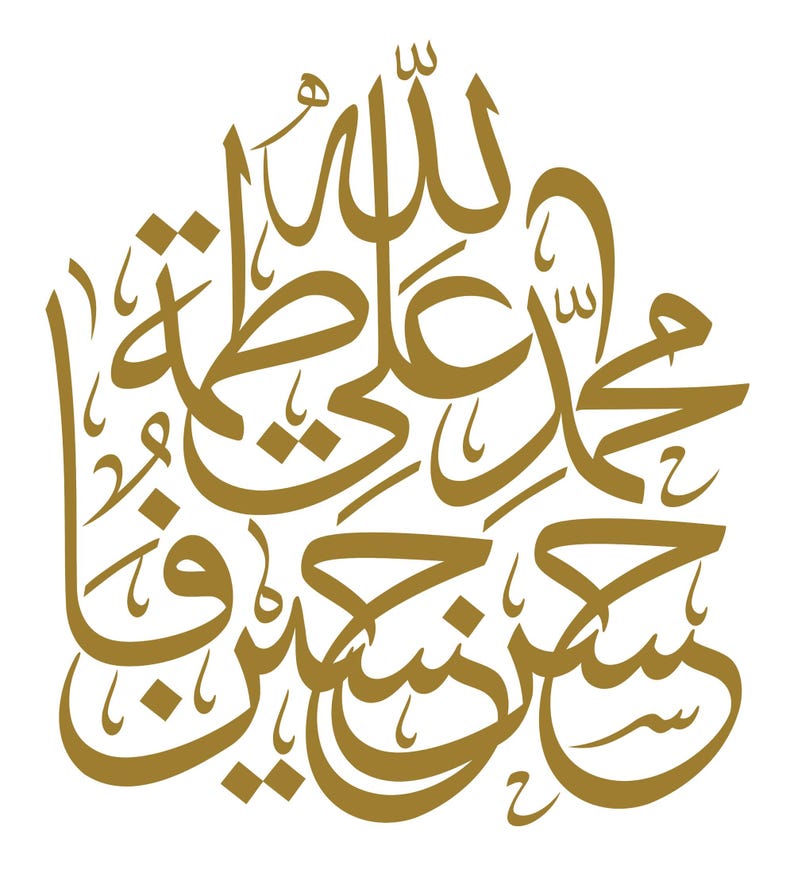Islamic Calligraphy of "panjtan Pak" پانچ تن پاک Refers to the Five ...