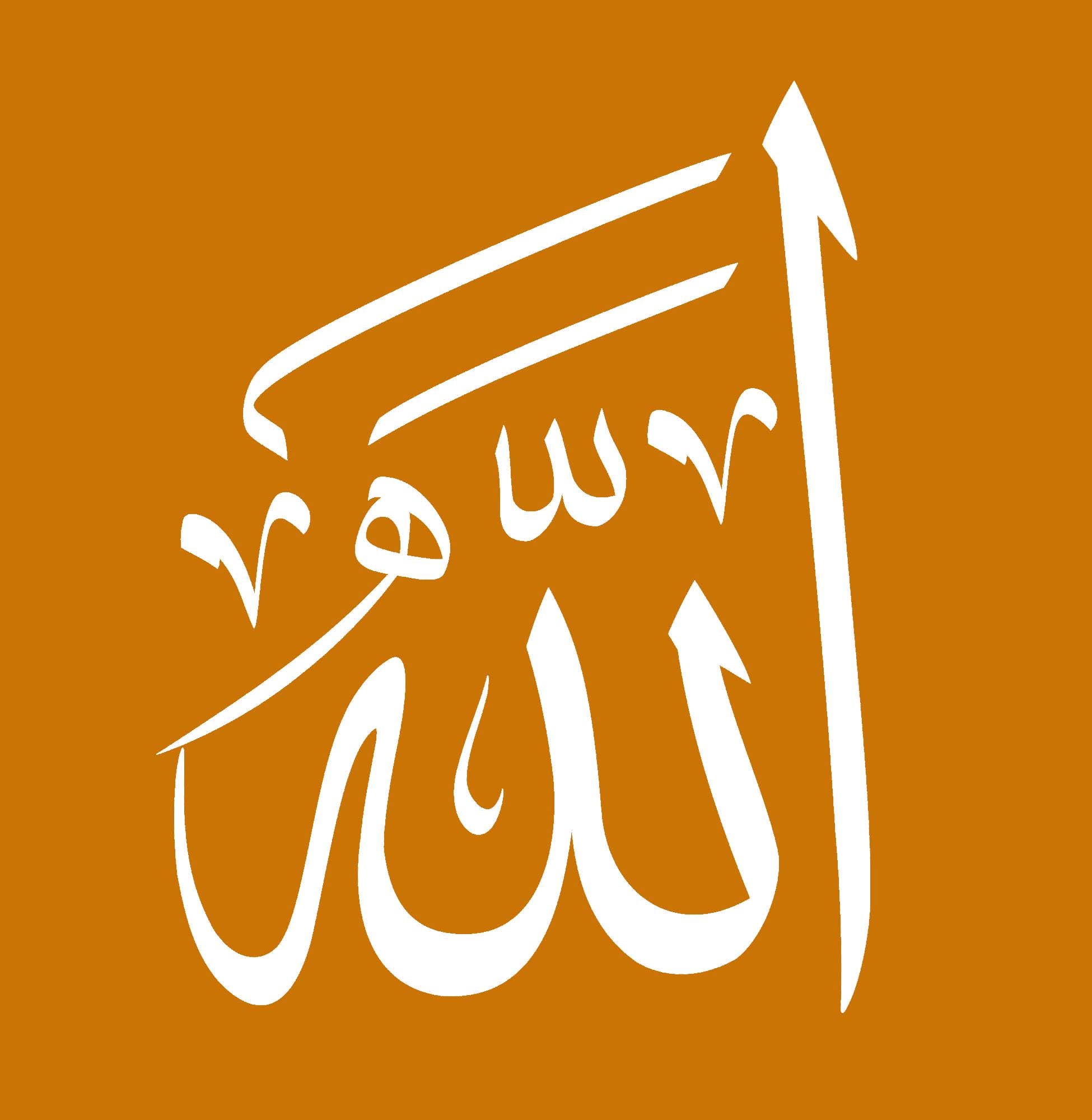 Islamic Calligraphy, ALLAH (god) Jpeg, Png, Pdf Instant Digital ...