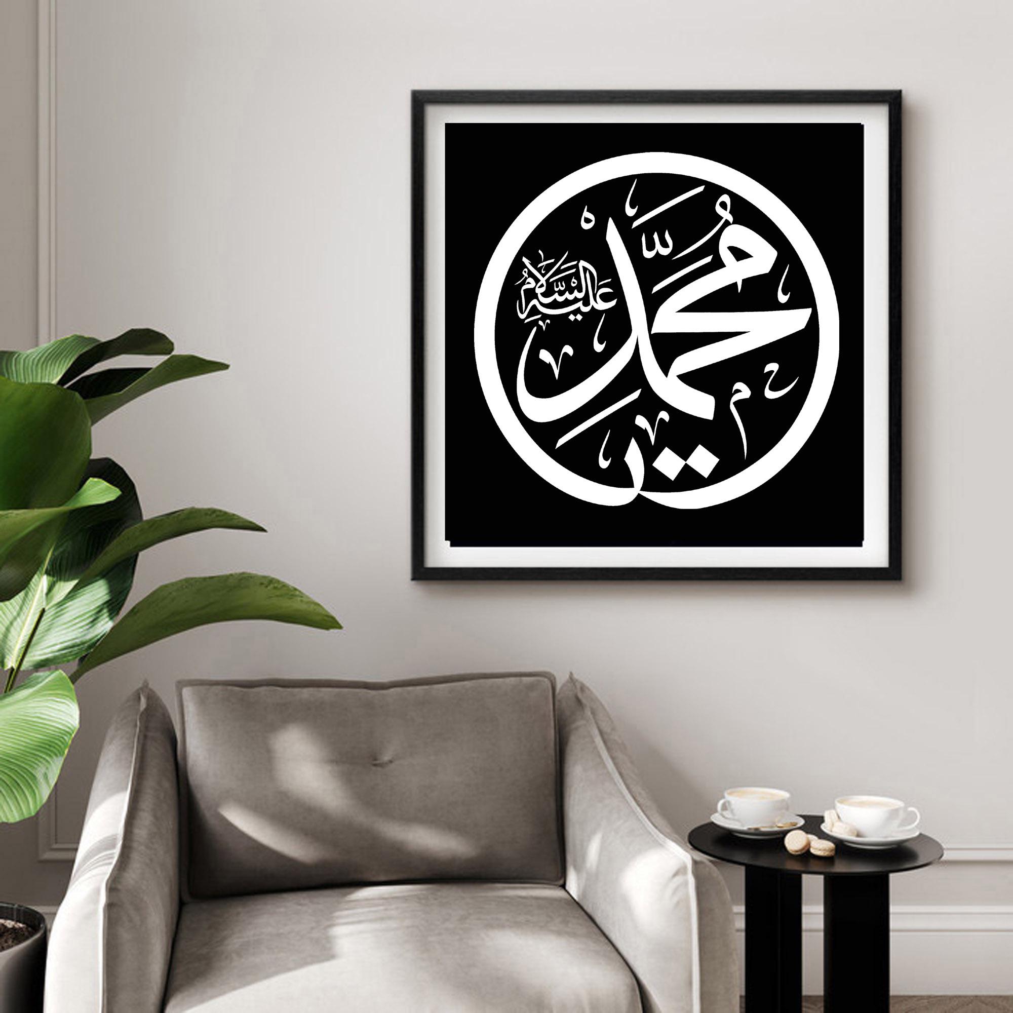 Arabic Islamic Calligraphy of "ya Muhammad (pbuh)" ......jpeg, Png, Pdf ...