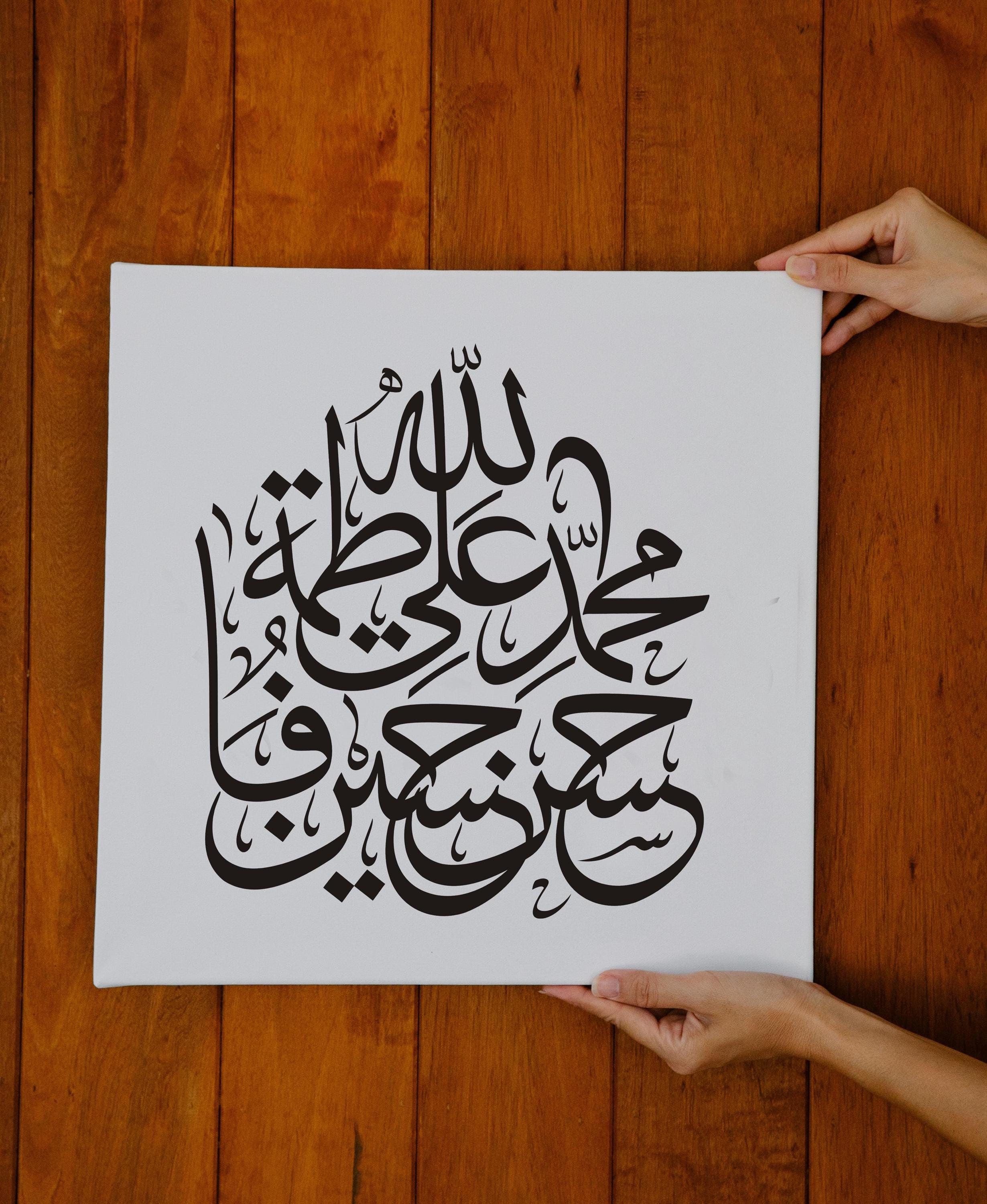 Islamic Calligraphy of "panjtan Pak" پانچ تن پاک Refers to the Five ...