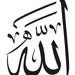 Islamic Calligraphy, ALLAH (god) Jpeg, Png, Pdf Instant Digital ...