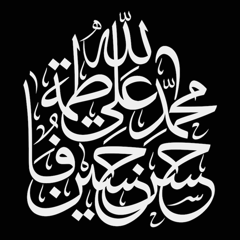 Islamic Calligraphy of "panjtan Pak" پانچ تن پاک Refers to the Five ...