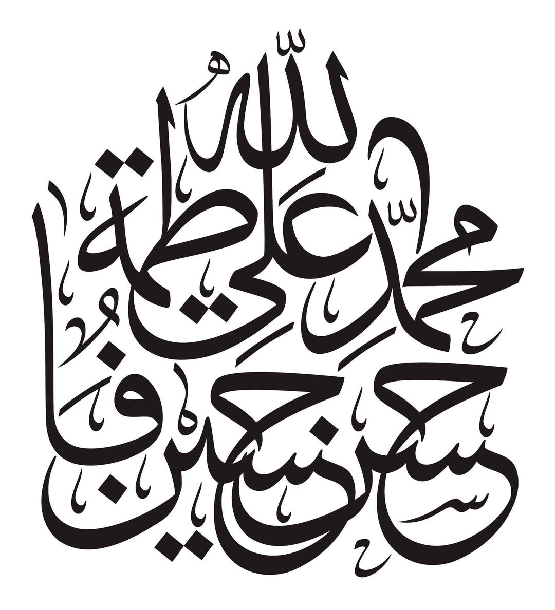 Islamic Calligraphy Art: Panjtan Pak in Thuluth Script (digital ...