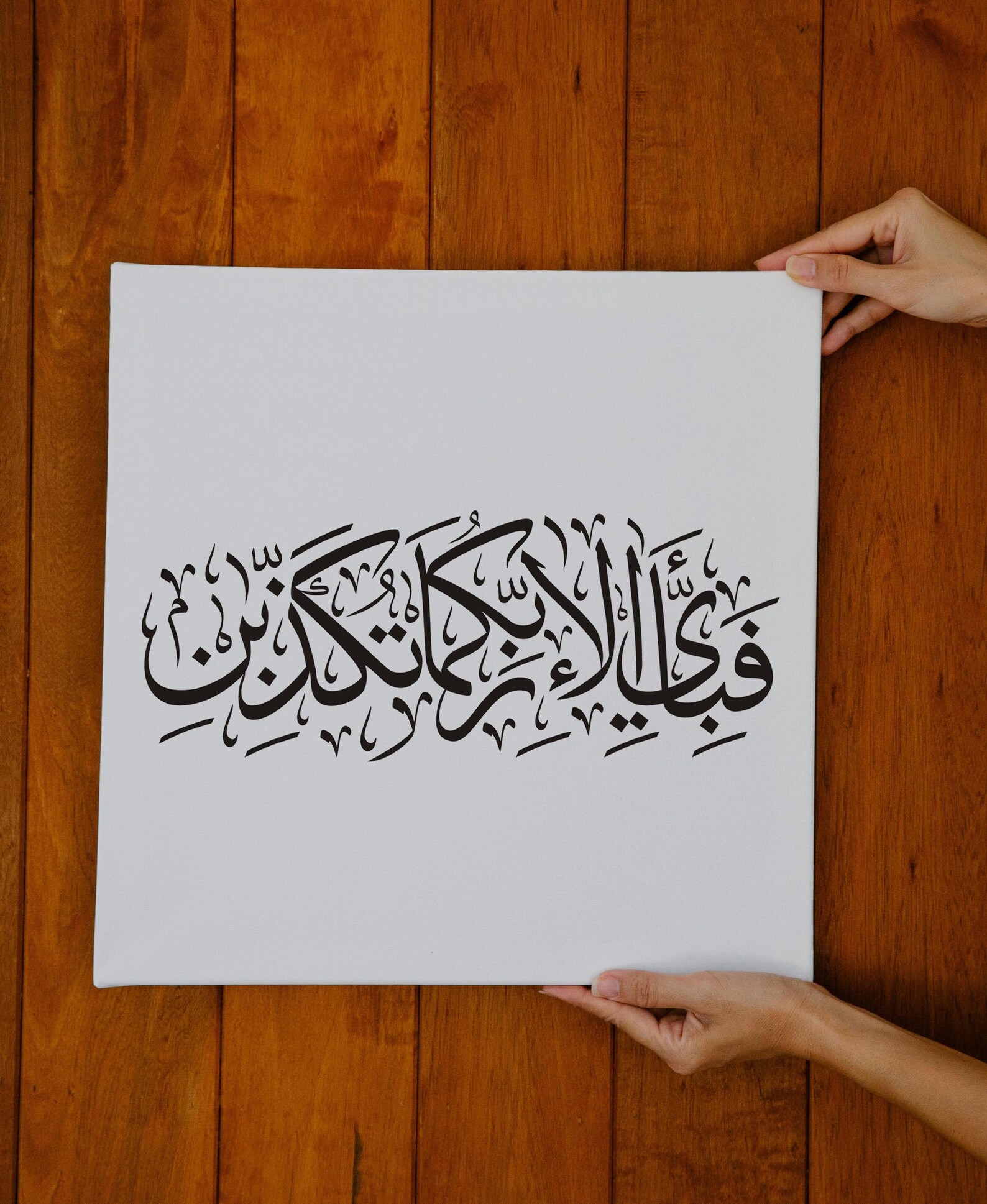 Islamic Calligraphy of Fabe Ai Ala E Rabekuma Tukazeban, (which Favors ...