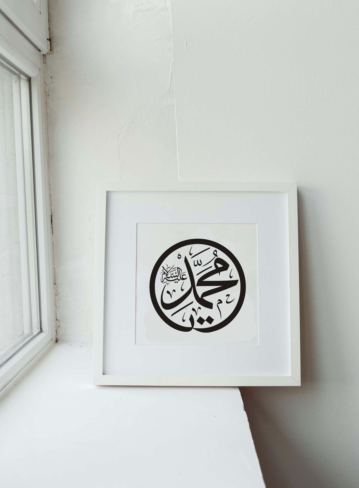 Arabic Islamic Calligraphy of "ya Muhammad (pbuh)" ......jpeg, Png, Pdf ...
