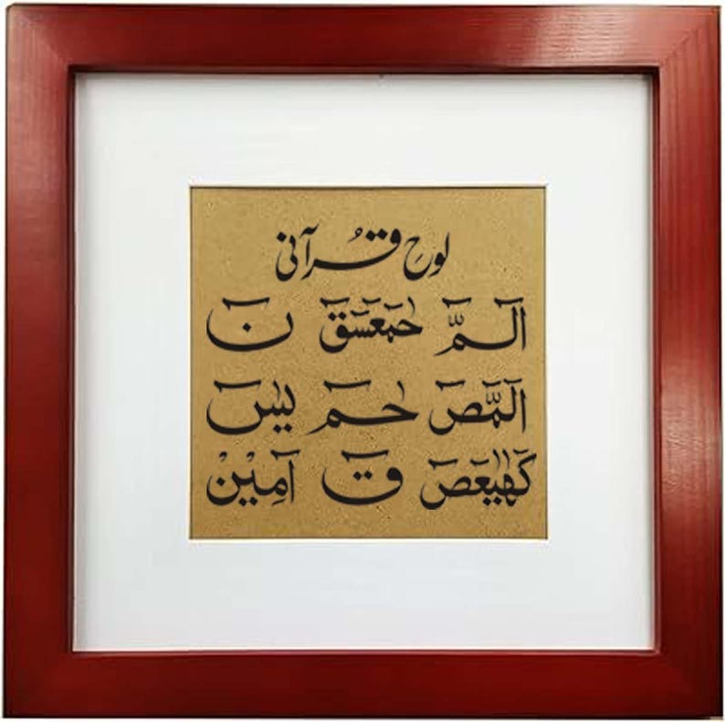 Islamic Calligraphy of "loh E Quraani" (huroof Muqatta'at).....jpeg ...