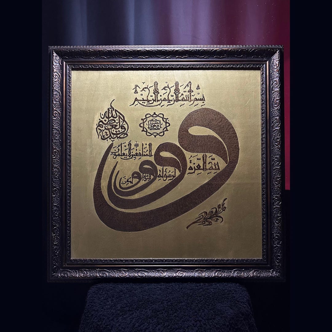 Vav Hand Wall Art – Burned Wood Islamic Decor – Spiritual Calligraphy ...