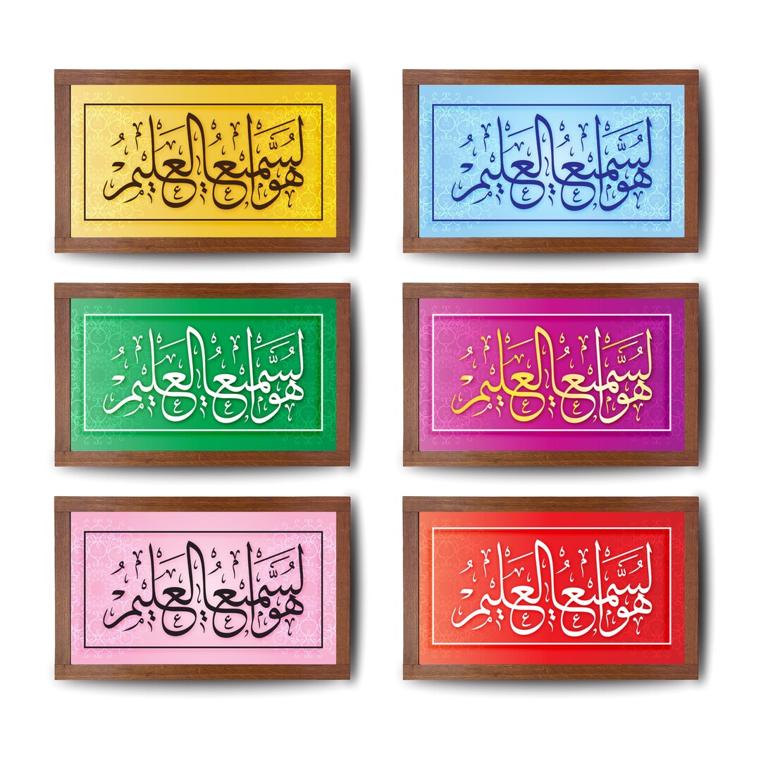 Arabic Calligraphy Set of 6 Islamic Wall Art Prints Arabic Calligraphy ...