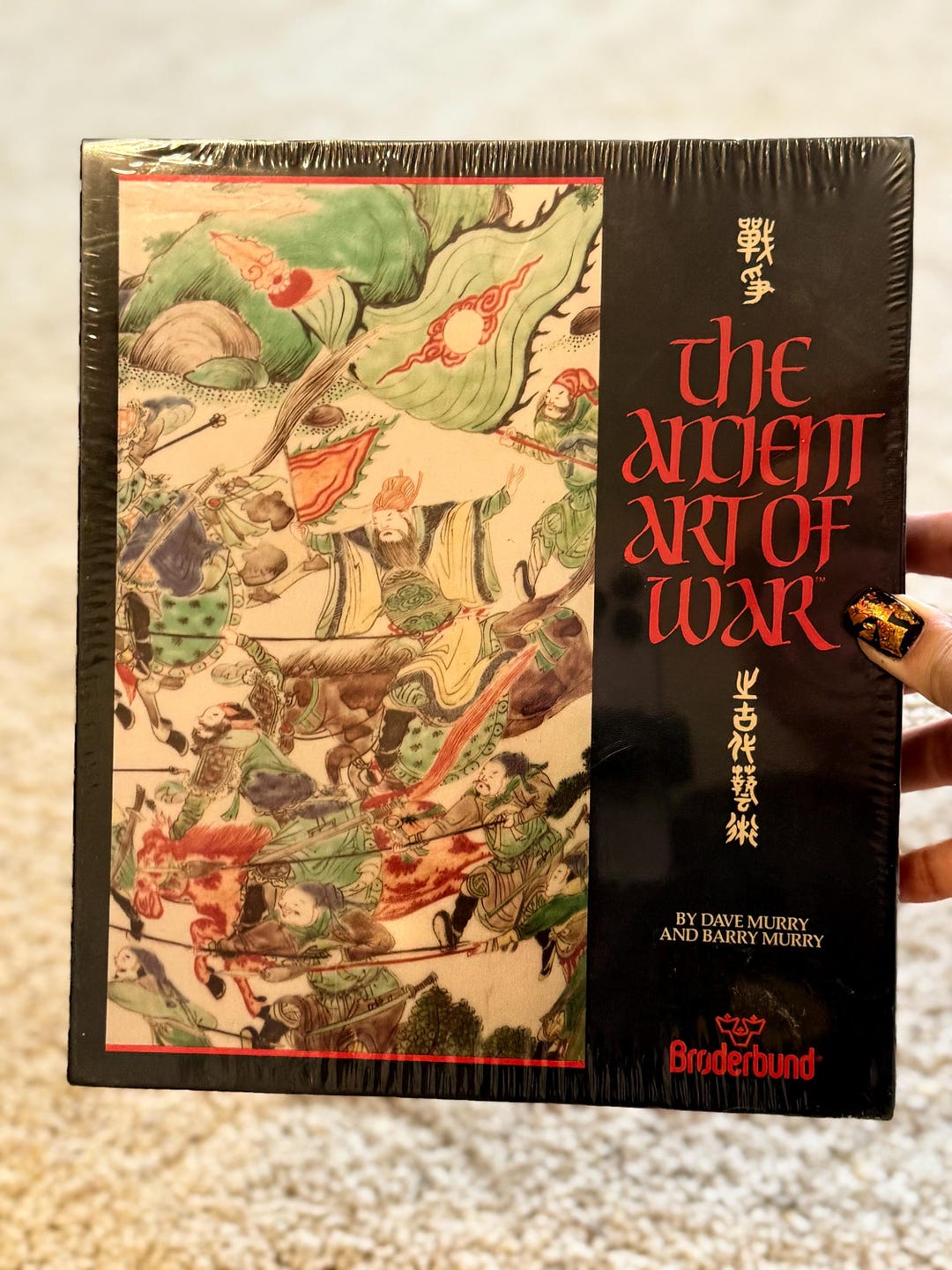 Vintage the Ancient Art of War PC Game - Broderbund IBM 1984 - Etsy UK