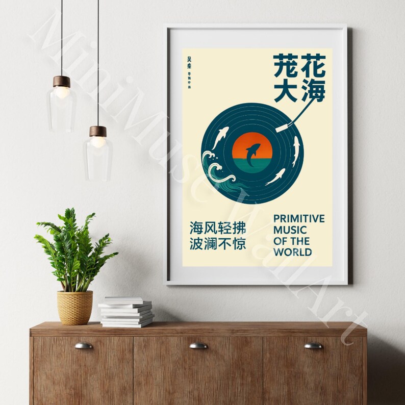 Musical Gift • Retro Record Poster • Japanese Wall Art • Vintage Vinyl ...