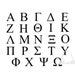 Fraternity Sorority Greek Alphabet SVG Cut File DXF Png Jpeg College ...