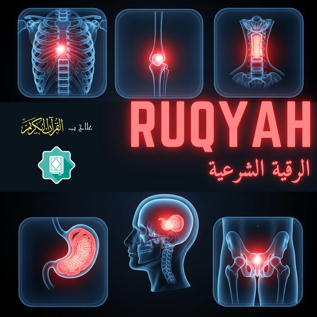 Healing Ruqyah for Body Pain & Internal Ailments | Quranic Therapy MP3 ...
