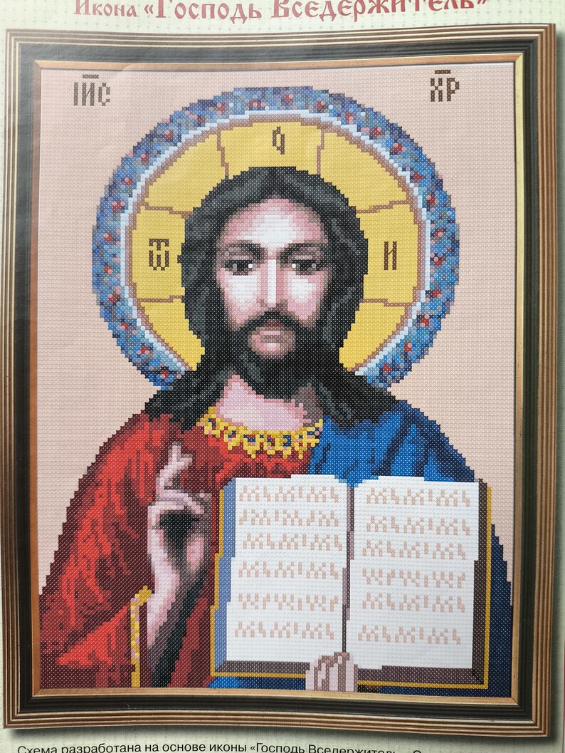 Cross Stitch Pattern “jesus Christ Pantocrator” | Religious Embroidery ...