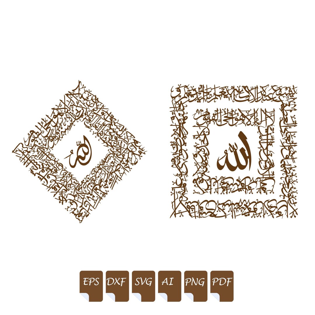 Aytul Kursi SVG, Aytul Kursi Calligraphy SVG, Arabic Calligraphy SVG ...