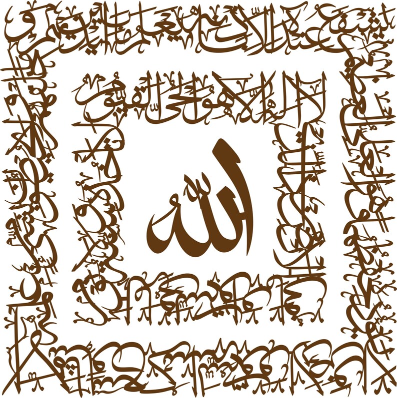 Aytul Kursi SVG, Aytul Kursi Calligraphy SVG, Arabic Calligraphy SVG ...