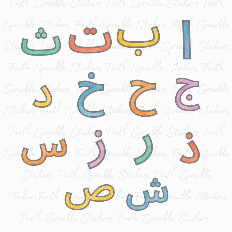 Watercolor Arabic Alphabet Clip Art: Islamic Kids Learning Pack ...