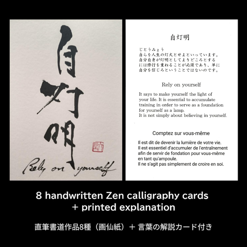Original Japanese Calligraphy Set, 8 Zen Words of Inner Light & the Way ...