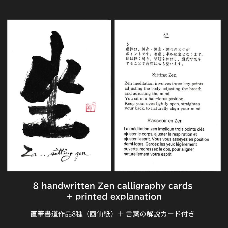 Original Japanese Calligraphy Set, 8 Zen Words of Inner Reflection ...