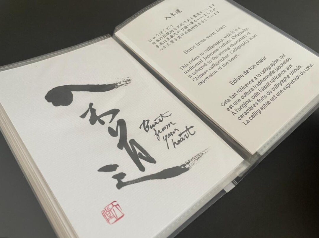Original Japanese Calligraphy Set, 8 Zen Words of Letting Go & Flow ...