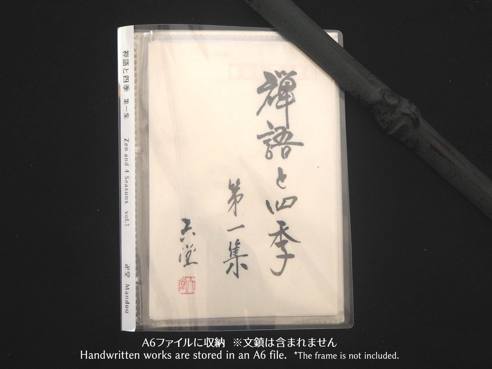 Original Japanese Calligraphy Set, 8 Zen Words of Inner Light & the Way ...