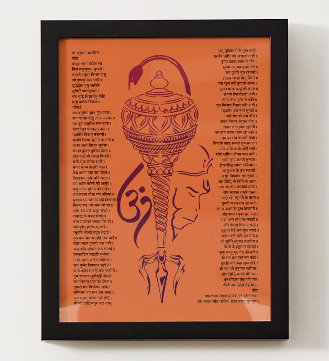 Shri Hanuman Chalisa (awadhi Language) Poster Print – 11"x14" Matte ...