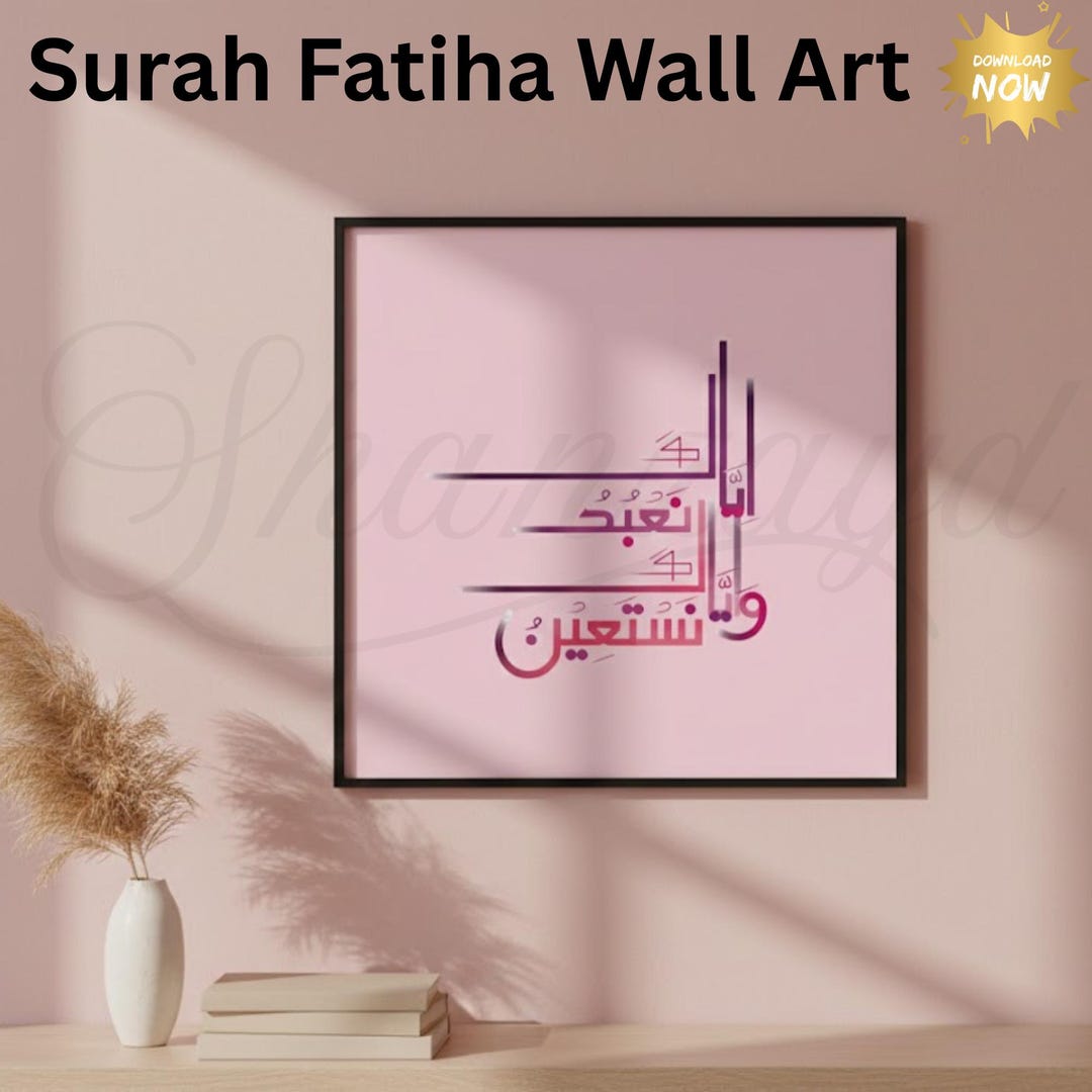 Islamic Wall Art ,surah Al-fatiḥa (1:5),quran Quotes ,arabic ...