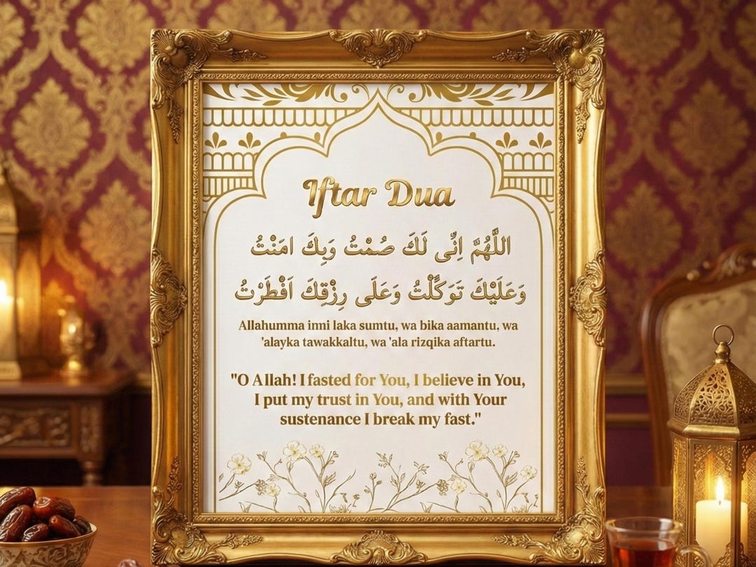 Modern Gold Iftar Dua Sign | Islamic Arch Wall Art | Luxury Ramadan ...