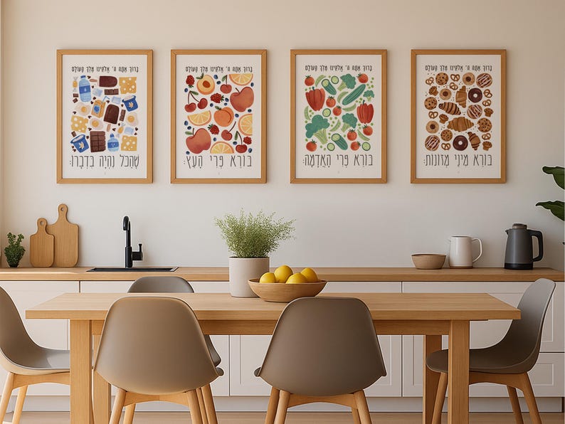 Bracha Printable Poster Set • Jewish Kitchen Art • Hebrew Brachos for ...