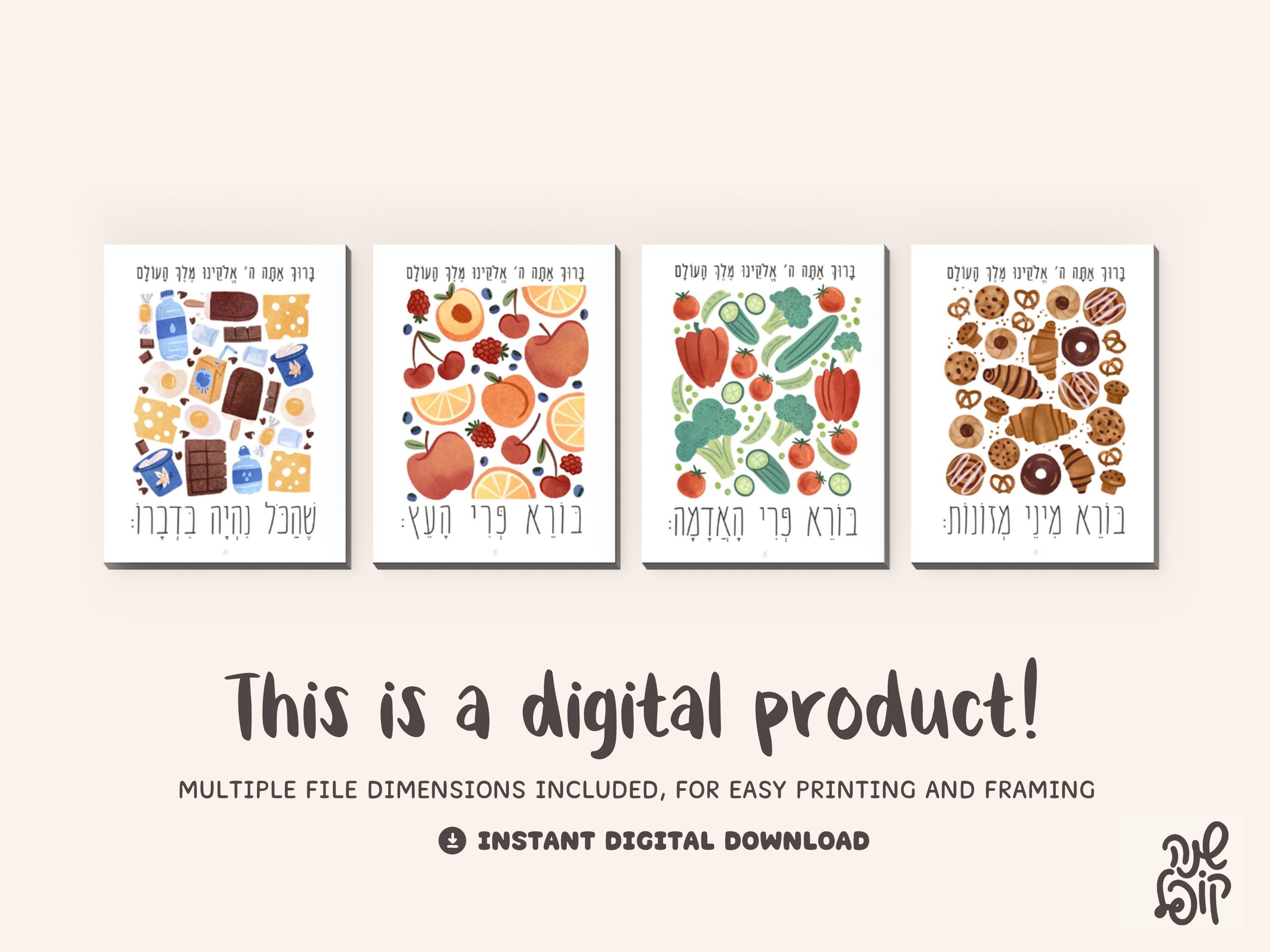 Bracha Printable Poster Set • Jewish Kitchen Art • Hebrew Brachos for ...