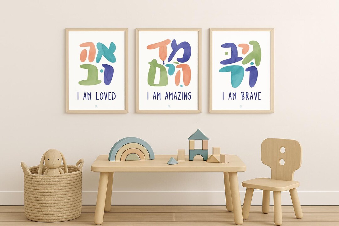 Boys' Hebrew English Affirmations Printable Set • I Am Brave, Amazing ...